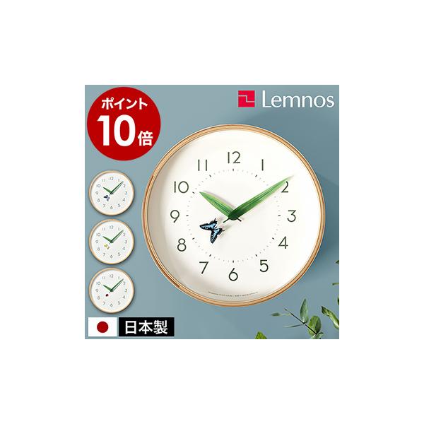 ■ Lemnos Plain とまり木の時計 SUR18-16【関連キーワード】時間を忘れて眺めてしまう昆虫たちのひと休み時計の針を葉っぱと昆虫に見立てた、ユニークな掛け時計『 Lemnos とまり木の時計 』。1時間に1度、分針と時針がそ...