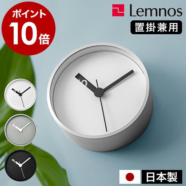 ■ Lemnos DESIGN OBJECTS エクストラノーマルクロック【関連キーワード】隠れた時刻が現れる シンプルな2WAY時計『 Lemnos エクストラノーマルクロック 』は、ミニマルなデザインが美しい小さなウォールクロック。2層...
