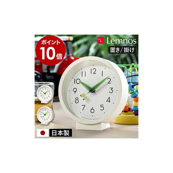 ■ Lemnos Plain とまり木の時計 ミニ SUR20-06【関連キーワード】針の葉っぱで羽を休める昆虫たちの物語時計の針を葉っぱと昆虫に見立てた、ユニークな置き掛け兼用時計『 Lemnos とまり木の時計 mini 』。1時間に1...