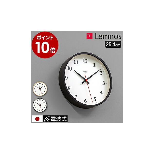 ■ Lemnos プライウッド クロック LC22-02W 直径25.4cm【関連キーワード】『 Lemnos プライウッド クロック 』は、ナチュラルなデザインで空間に優しくなじむ日本製の壁掛け時計。職人の手で丁寧に作られた木製フレームと...
