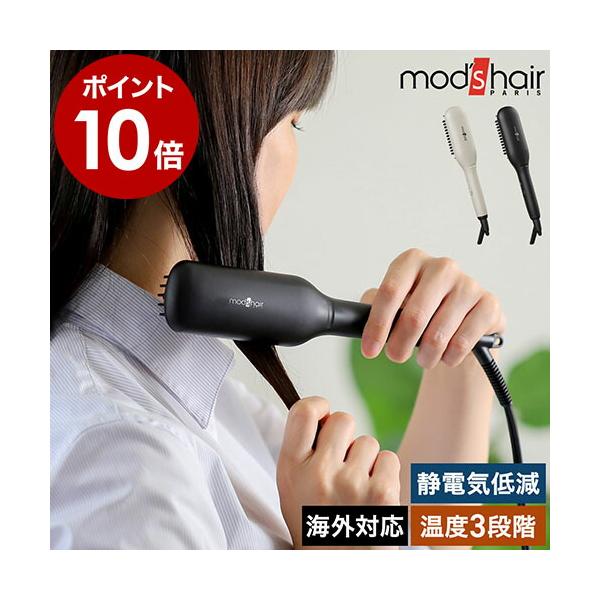 ■ mod's hair STYLISH / モッズ・ヘア スタイリッシュ コンパクトイオンヒートブラシ MHB-3041 海外兼用【関連キーワード】いつもブラッシングするように、髪をとかすだけで素早くスタイリングできるブラシアイロン『 m...