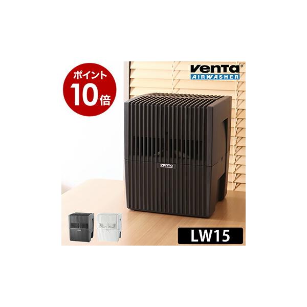 Venta ベンタ エアウォッシャー venta 加湿器おしゃれ 大容量 Venta ベンタ エアウォッシャー venta 加湿器おしゃれ 大容量