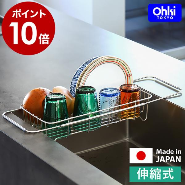 ■ Outline 03 シンクバット【関連キーワード】シンクの中でも外でも使える 日本製のステンレスカゴ無駄のないシンプルなデザインの水切りかご、『 Outline（ アウトライン ）03 シンクバット 』。一般的な水切りカゴよりも高さを...