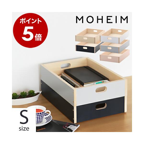 ■ MOHEIM　LINDEN BOX small / モヘイム　リンデンボックス スモール【関連キーワード】ラフに入れてもすっきりと絵になる木製の収納BOX。実は巷にもいっぱいあります。しかし、SWING BINを生み出したデザインブラン...