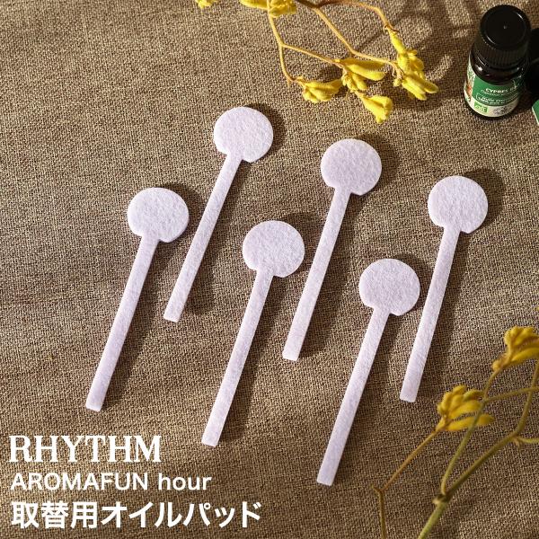 ■ AROMAFUN hour 取替用オイルパッド【関連キーワード】AROMAFUN hour用 交換オイルパッド1時間に1度だけ香りが広がる、画期的なファン式アロマディフューザー「 AROMAFUN hour 」専用の取替オイルパッド。違...