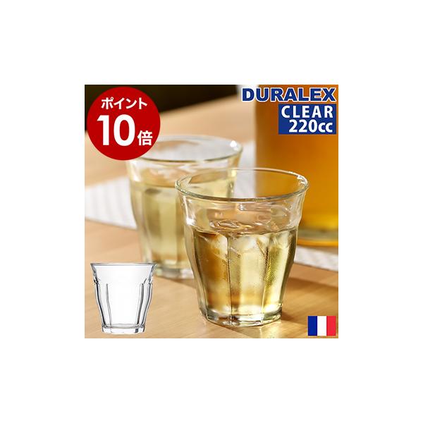 ■ DURALEX PICARDIE / デュラレックス ピカルディ クリア 220cc【関連キーワード】カフェやレストランなどでよく見かける人気の定番グラス「 DURALEX 」。その中でも定番中の定番といえるのが、『 ピカルディ 』です...