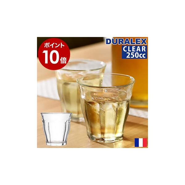 ■ DURALEX PICARDIE / デュラレックス ピカルディ クリア 250cc 【関連キーワード】カフェやレストランなどでよく見かける人気の定番グラス「 DURALEX 」。その中でも定番中の定番といえるのが、『 ピカルディ 』で...