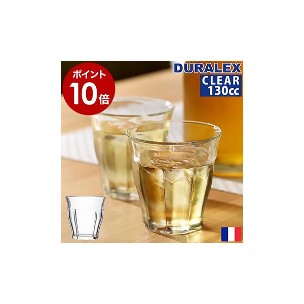 ■ DURALEX PICARDIE / デュラレックス ピカルディ クリア 130cc【関連キーワード】カフェやレストランなどでよく見かける人気の定番グラス「 DURALEX 」。その中でも定番中の定番といえるのが、『 ピカルディ 』です...