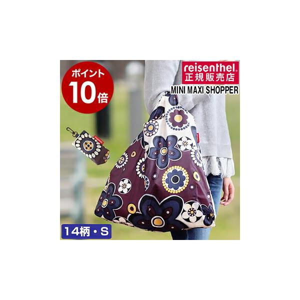 ■ reisenthel MINI MAXI SHOPPER S / ミニマキシショッパー S【関連キーワード】ドイツ発のバッグブランド・ライゼンタールでも大人気のMINI MAXIシリーズ。なかでも『 MINI MAXI SHOPPER ...
