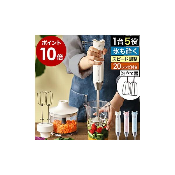 ■ recolte Handy Blender / レコルト ハンディブレンダー RHB-1【関連キーワード】3種類のアタッチメントで、つぶす・混ぜる・泡立てる・刻む・砕くの5役をこなす『 recolte Handy Blender（ レコ...