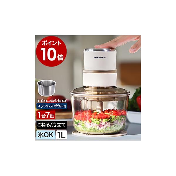 ■ recolte Food Processor Combo【関連キーワード】パン生地作りや氷も砕ける 大容量フードプロセッサーインテリアになじむ調理家電が人気のレコルトから、大容量の多機能フードプロセッサー『 recolte フードプロセ...