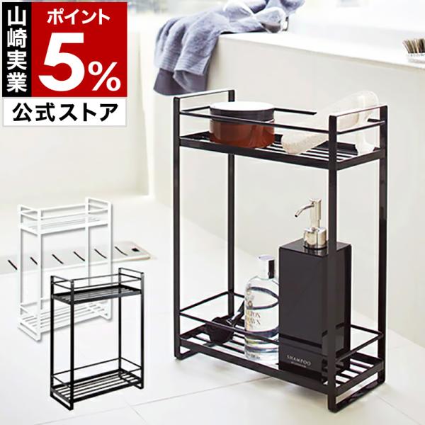 ■ ディスペンサースタンド 2段 ミスト【関連キーワード】浴室を有効活用できる、シンプルで少しだけエレガントなディスペンサースタンド。2段仕様なので、ボディソープやシャンプーだけでなく、ボディブラシなどの小物も収納できちゃいます。山崎実業 ...