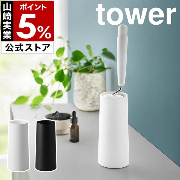 ■ 粘着クリーナースタンド タワー L 縦型【関連キーワード】衣類クリーナーが収まる シンプルな収納スタンド衣類用クリーナーを省スペースに立てて収納できる『 tower（ タワー ）粘着クリーナースタンド L 縦型 』。ロール直径6cm×高...