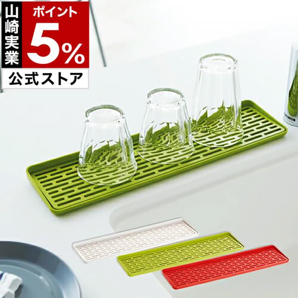 ■ スリム グラス＆マグスタンド アクア【関連キーワード】【サイズ】約 幅 40cm×奥行き 10.5cm×高さ 2cm【重さ】約 180g【素材】容器・トレイ：ABS樹脂【耐熱温度】90【耐冷温度】-40【対応サイズ】収納目安　一般的なグ...