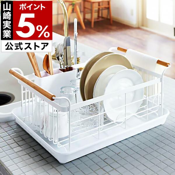 ■ tosca / トスカ 水切りバスケット【関連キーワード】アイランドキッチンの主役にもなれそうなデザインが魅力の「 tosca 水切りバスケット 」は、カゴの両側にある天然木の持ち手が優しさをプラス。カゴは垂直にまっすぐ立ち上がるシルエ...