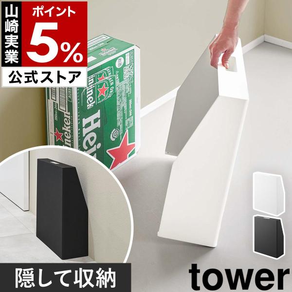 ■ 目隠しお酒スタンド タワー【関連キーワード】かぶせるだけで生活感OFF スチール製の目隠しアイテム生活感が出てしまいがちな一升瓶やお酒の瓶をスマートに隠して保管できる『 tower（ タワー ）目隠しお酒スタンド 』。3面が覆われたボッ...