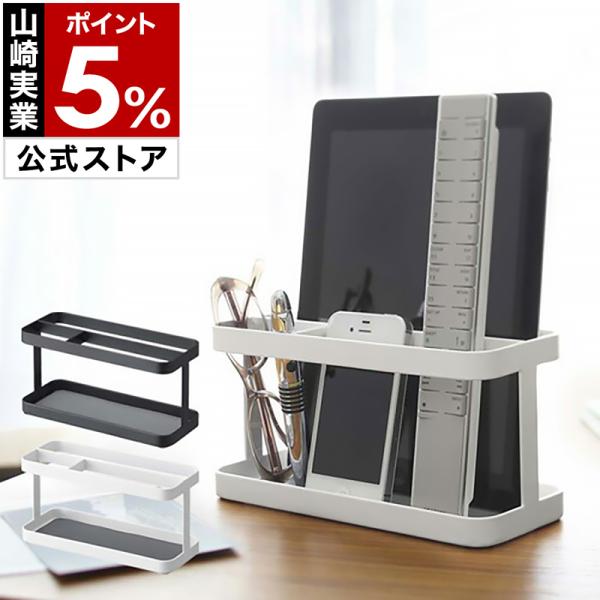 ■ tower / タワー タブレット＆リモコンラック【関連キーワード】モノトーンの単色スチールフレームで形作られた、シンプルフォルムが人気の「 tower 」シリーズから、リビングでいつも迷子になってしまうリモコンやメガネ、タブレットにス...