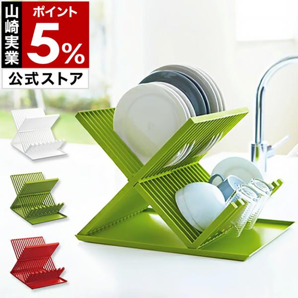 ■トレイ付きディッシュラック2段 アクア【関連キーワード】【サイズ】約 幅 30.8cm×奥行き 42.5cm×高さ 29.5cm【重さ】約 1350g【素材】本体・前部品・トレイ：ABS樹脂 ストッパー：スチール（ユニクロメッキ）【耐荷重...