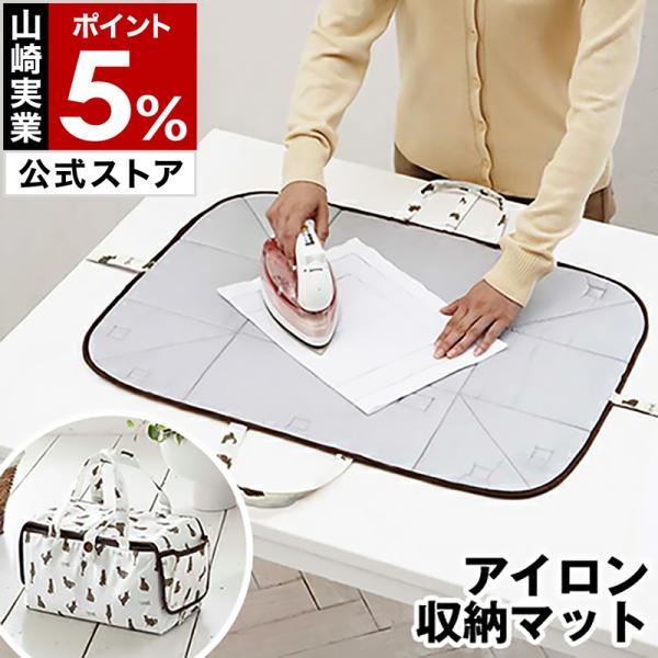 ■アイロン収納マット ネコ【サイズ】約 幅 33cm×奥行き 18cm×高さ 18cm【重さ】約 250g【素材】掛け面：綿100％（アルミコーティング）、裏面綿・ポリエステル　中綿：ポリエステル　クッション材：ポリウレタンフォーム【付属品...
