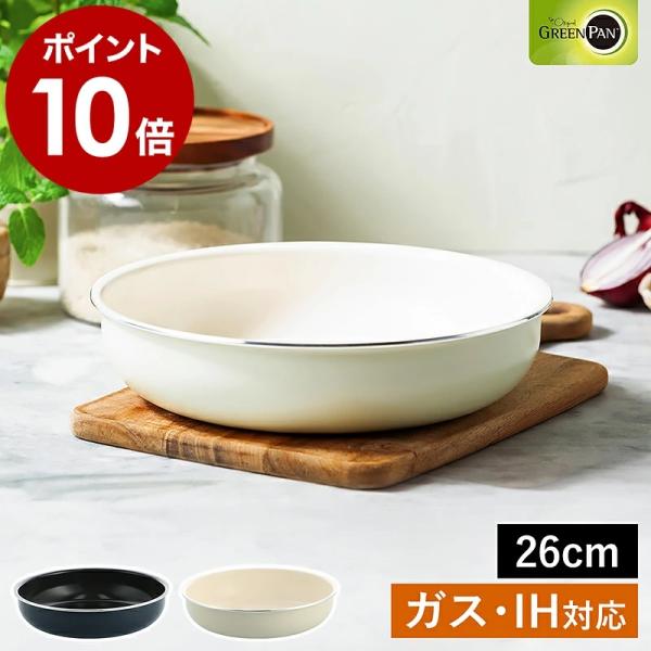 ■ グリーンパン クリックシェフ フライパン 26cm【関連キーワード】クリックシェフシリーズ専用 セラミックフライパン26cm世界に先駆けてフッ素樹脂不使用でノンスティック調理器具を開発した、ベルギーの人気ブランド「 GREENPAN 」...