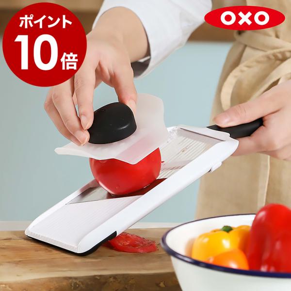 ■ OXO ハンディスライサー【関連キーワード】野菜やフルーツを 手早く安全にスライスニューヨーク発のキッチンブランド「 OXO 」の『 ハンディスライサー 』。野菜や果物を手早く、安全に薄切りするための大人気調理ツールです。厚さは3段階で...