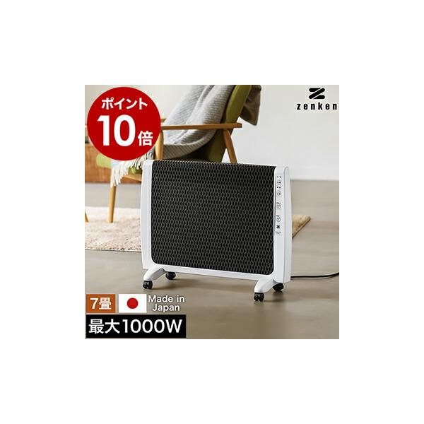 ■ ゼンケン 超薄型 遠赤外線暖房機 アーバンホット RH-2201【関連キーワード】『 ゼンケン アーバンホット 』は、陽だまりのようなあたたかさが心地よい遠赤外線ヒーター。前面輻射と上部対流のW暖流効果で、部屋全体を効率よくあたため、体...