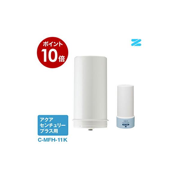 ■ 浄水器 アクアセンチュリープラス用カートリッジ【関連キーワード】こちらはアクアセンチュリープラス用カートリッジのページです。 MFH-11K MFH-70 C-MFH-11K C-MFH-70【ろ材の種類】活性炭、不織布、中空糸膜【ろ材...
