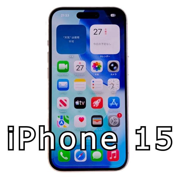 iPhone 15 128G ピンク