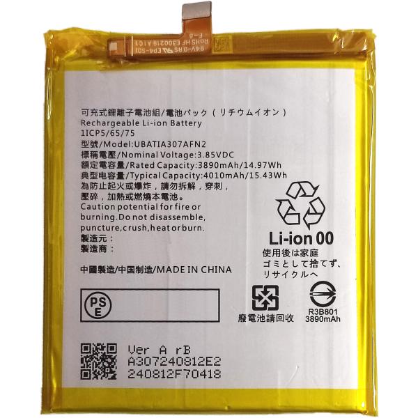 AQUOS zero6 用互換バッテリー