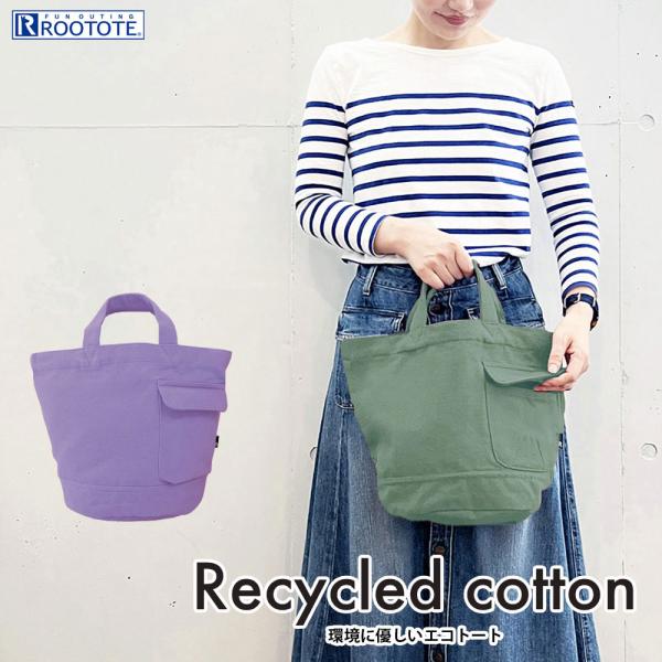 【ルートート公式】SN.デリ.リサイクルコットン-C（全2種）2024新作 品番1408