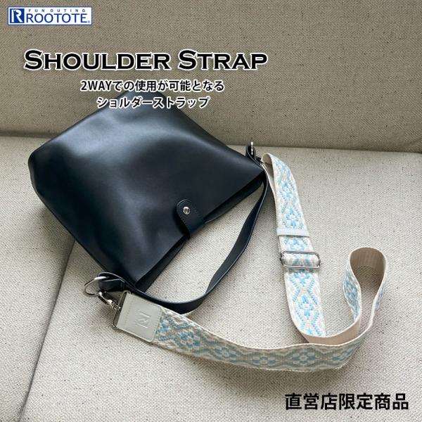 【直営店限定商品】【ルートート公式】OP.ストラップ.パターン-50-B（全1種）2025新作 品番0190