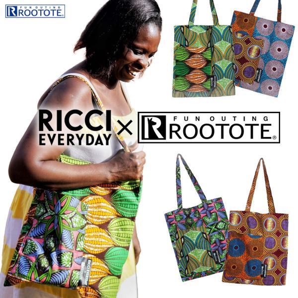 【ルートート公式】LT.A4.アフリカ-トート-A（全5種）RICCI EVERYDAY×ROOTOTE  品番6471