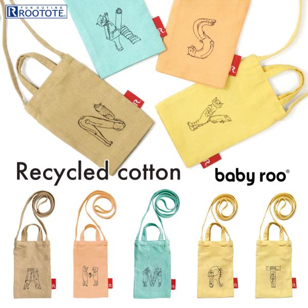 【ルートート公式】トートバッグ レディース ショルダー 2way おでかけ【RTG.ベビールー.2way.ネコノヒ（全9種） 品番0699】スマホショルダー サコッシュ 軽量 小さめ オールシーズン 2way 散歩 ギフト 斜めがけ ミニシ...