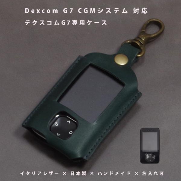 Dexcom G7（デクスコムG7）CGMモニター表示機器 STK-GT-019 専用設計の本革ケースです。装着したまま画面確認・ボタン操作・充電が可能で、毎日持ち歩く医療機器をキズや汚れから保護しながら快適に使用できます。通院や外出時の携...