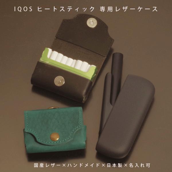 IQOSのヒートスティック箱（TEREA〈テリア〉／HEETS〈ヒーツ〉）に対応する加熱式タバコケースです。スティック箱をまとめて収納でき、バッグやポケットで潰れを防ぎながら持ち運びできるため、外出時や車内での喫煙具の整理に便利です。電子タ...