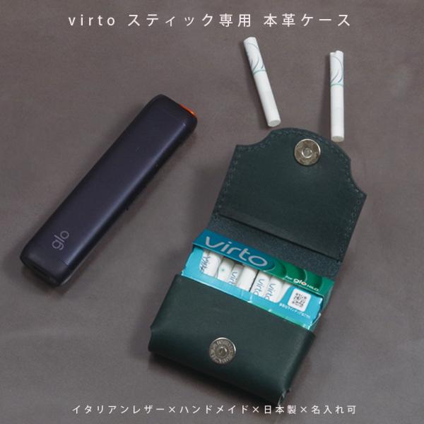 glo hiro（グローヒーロ）で使用するvirto（ヴァルト）タバコスティックに対応するタバコスティックケースです。スティックをまとめて収納でき、バッグやポケットでもかさばりにくく、外出時の持ち運びや喫煙具の整理、車内やデスクでの保管にも...