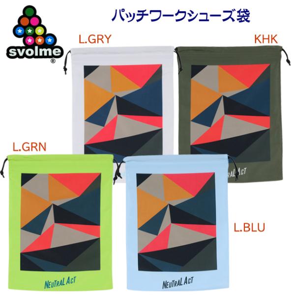 ・三角形の組み合わせでデザインされたパッチワーク柄のシューズ袋＊サイズ：H42×W32cm＊素材：ポリエステル100%