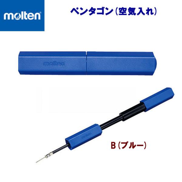 ・モルテン携帯用空気入れ・コンパクトで持ち運びに便利！・ホースと針が本体に収納できるので、かさばりません＊一般自転車にも使用可能＊サイズ：直径3.7×長さ21cm/重さ：約125g