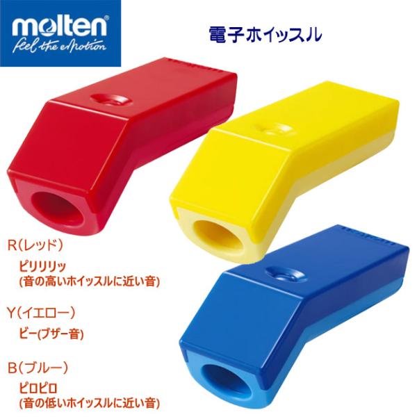 ・選べる3音色の電子ホイッスル＊音の大きさ：100dB(1m)＊音色　・赤：ピリリリッ(音の高いホイッスルに近い音)　・青：ピロピロ(音の低いホイッスルに近い音)　・黄：ビー(ブザー音)＊乾電池単3形2本使用(別売)＊電池寿命：約16ヶ月(...