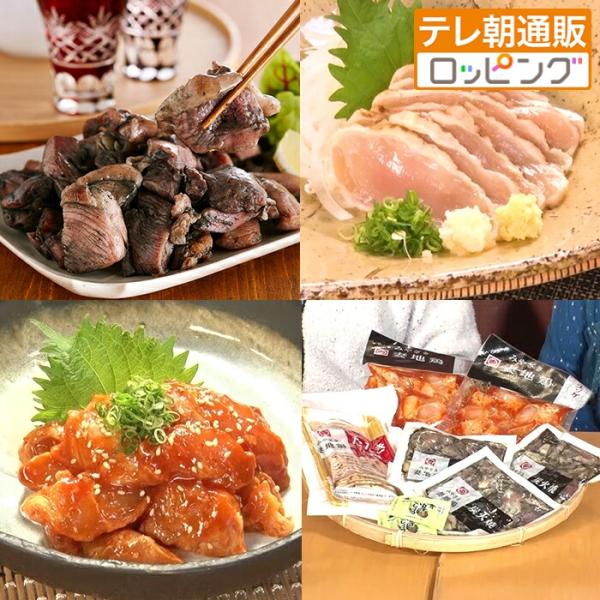 本場の味★地鶏炭火焼&amp;むねタタキ&amp;ささみユッケ　柚子胡椒付き食品のため、お客様都合による返品・交換はできません。