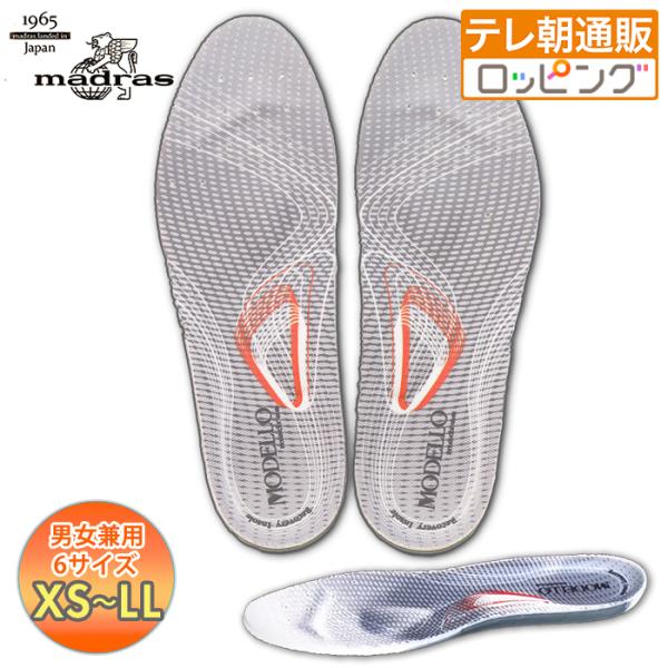 マドラス★歩きやすいだけじゃない！疲れもリカバリーする中敷きご使用後のお客様都合による返品・交換はできません。