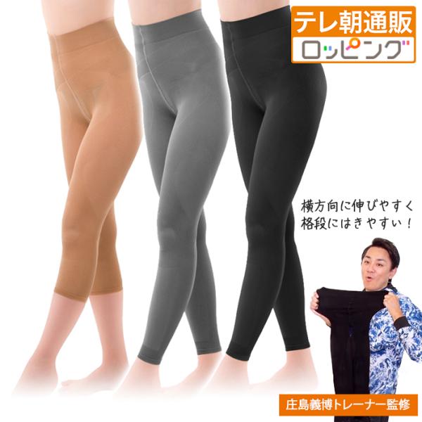 大人気テーピングスパッツ3枚組 番組史上最安値で販売！大人気テーピングスパッツ3枚組！！数量限定の特別セットでお届けします！※カラー・タイプはお選びいただけません。衛生商品のため開封後のお客様都合による返品・交換はできません。セット商品のた...