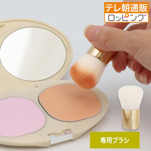 ハッピーメイクパレットの専用ブラシ商品の性質上、開封後のお客様都合による返品・交換はできません。