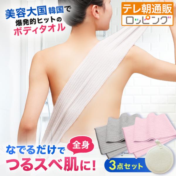 レジェンド松下☆愛用☆すごいボディータオルご使用後のお客様都合による返品・交換はできません。セット商品のため、一部のみの返品・交換はできません。