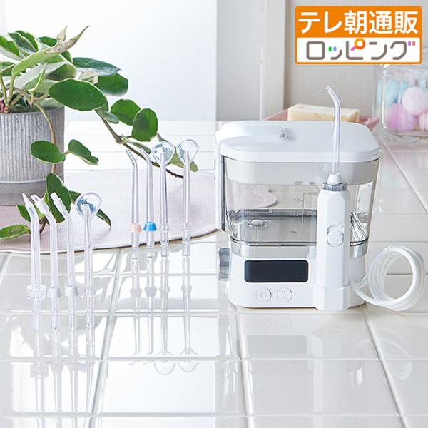 ジェット水流で磨き残しゼロを目指す！デンタルケア特別セット通常セットに予備ノズルとACアダプター追加した特別DXセット商品の性質上、開封後のお客様都合による返品・交換はできません。