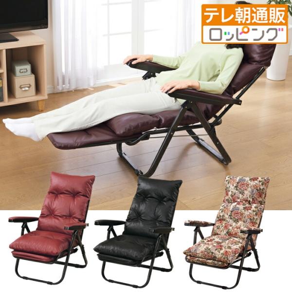 ヘッドレストも可動式に！テレビがみやすい、至福のリラックスチェア。ご使用後のお客様都合による返品・交換はできません。