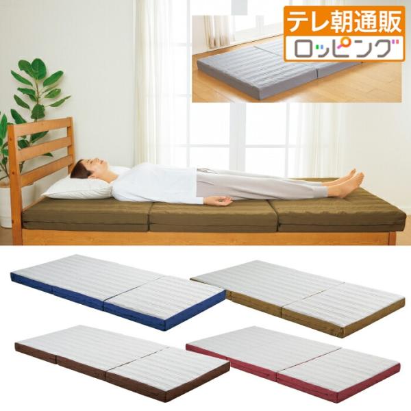 厚さ約10cm！頭・腰・脚部の形状の違いで快適な寝姿勢へ。ご使用後のお客様都合による返品・交換はできません。