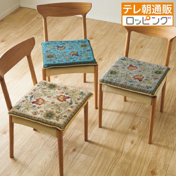 ジャカード生地を使用したシートクッションご使用後のお客様都合による返品・交換はできません。セット商品のため、一部のみの返品・交換はできません。