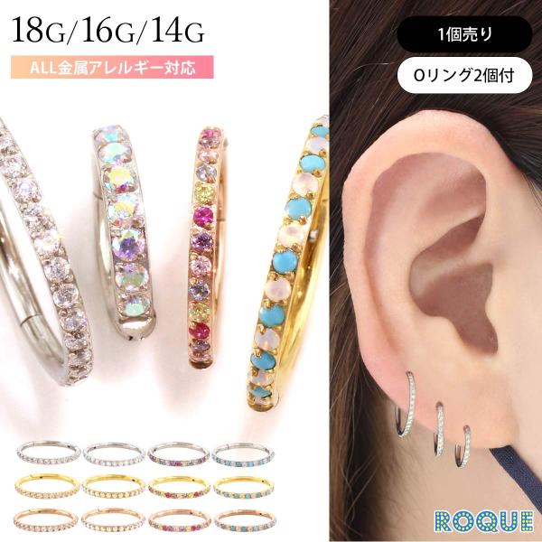 ◆オススメポイント◆お客様のお声をもとにジュエルの量と密度をリニューアル！●ワンタッチで簡単着脱！本体とキャッチが一体型のセグメントクリッカーで、もうキャッチを失くす心配もありません！◆SPEC◆オススメ部位：耳たぶ・イヤーロブ・軟骨・ヘリ...