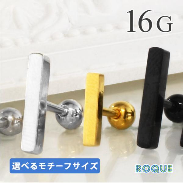 ◆オススメポイント◆艶やかなモチーフが魅了する凛とした佇まいのレクタングル（長方形）デザイン裏部分にはネジ穴が二つあるので着けたいホールの位置にもフィットさせやすくバーベル部分は両サイドネジ式タイプアレンジも自由自在に楽しめますモチーフサイ...